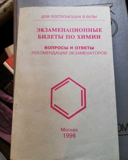 Учебные пособия