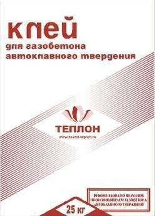 Завод теплон ульяновск. Теплон газобетон. Теплон газоблок.