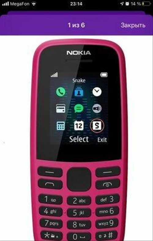 Телефон Nokia 105 ss