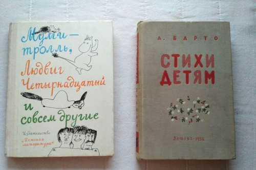 Детские книги 50-80г, часть 2