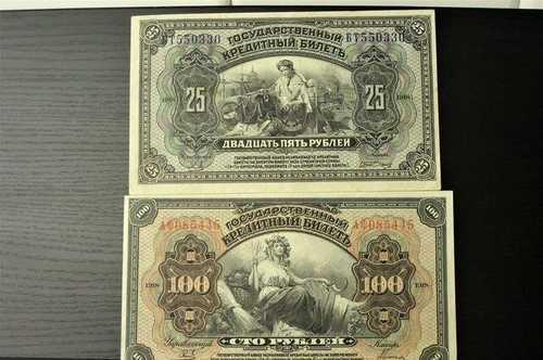 1918 год. Купюры 25 и 100 (Дальний Восток)