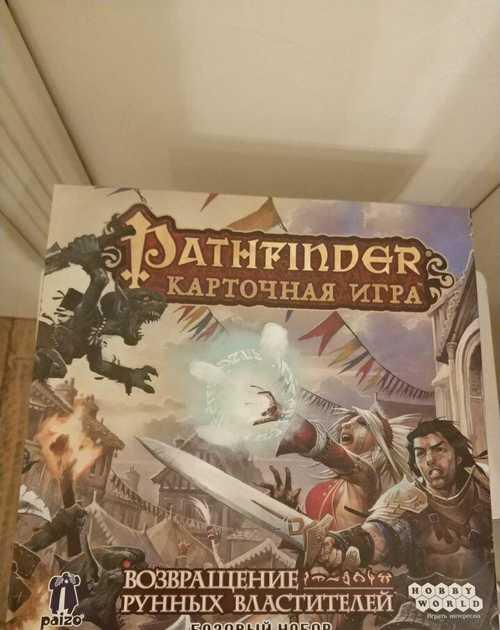 Pathfinder: Возвращение Рунных Властителей