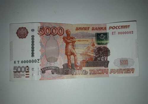 5000р/ редкий номер