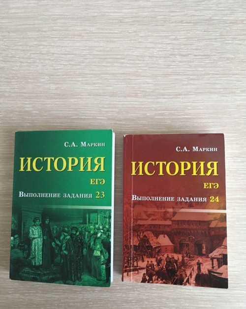 История россии схемы и таблицы подготовка к егэ маркин