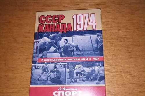 Диск Хоккей СССР канада 1974