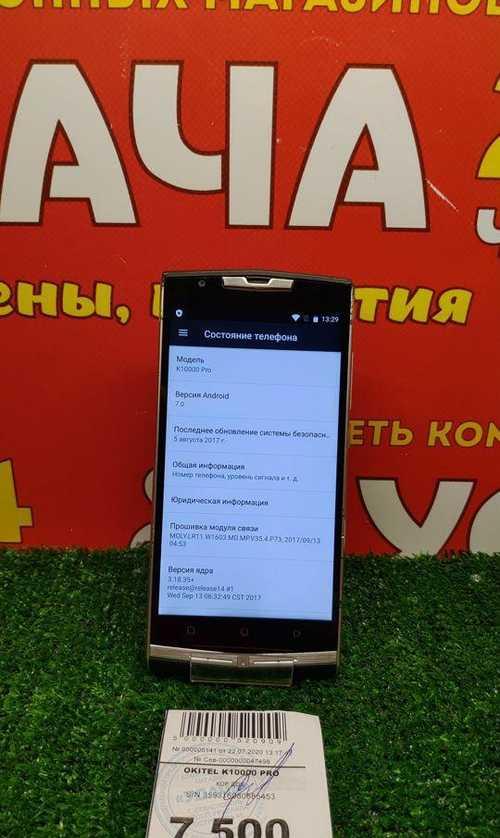 Смартфон oukitel K10000 Pro