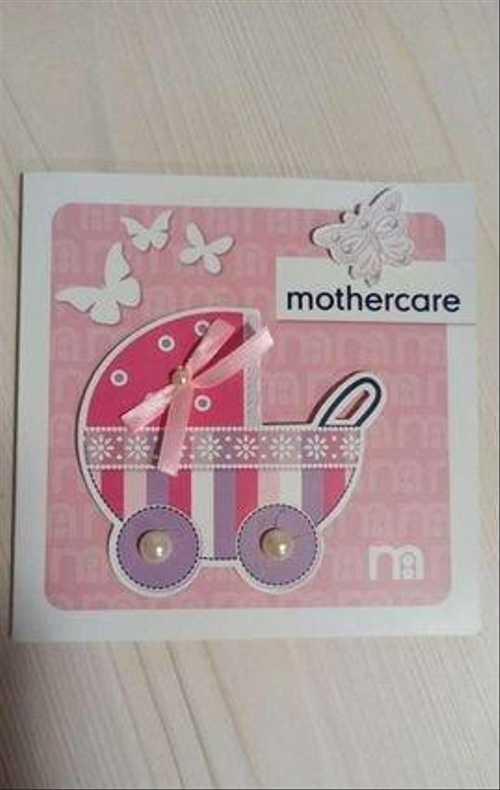 Подарочный сертификат Mothercare