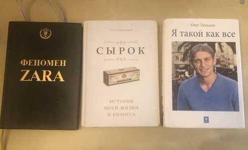 Книги про бизнес