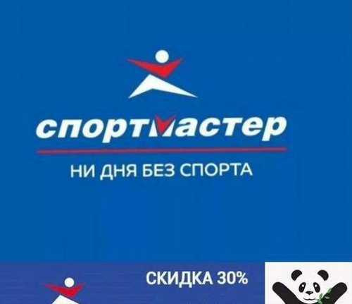 Бонусы спортмастер баланс карт 5690