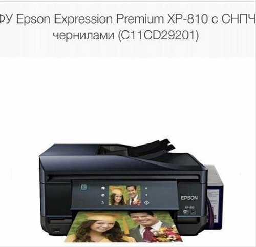 Фотопринтер, сканер, факс мфу Epson XP- 810