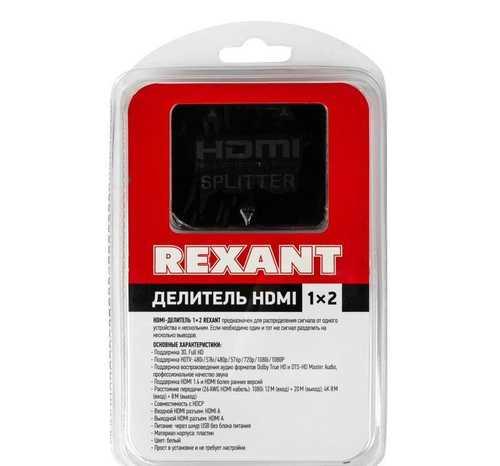 Делитель Rexant hdmi 1x2