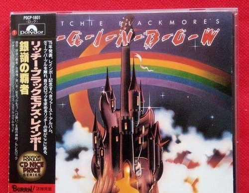 Rainbow Japan CD