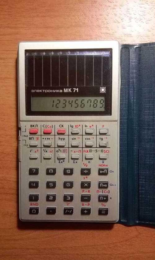 Калькулятор Электроника мк-71