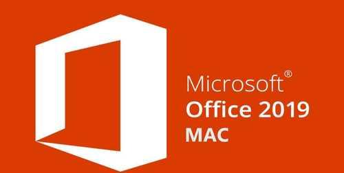 Microsoft Office Standard Для мак 2019