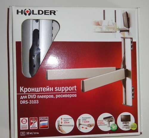 Кронштейн Holder DRS-3103 для DVD плееров, ресивер