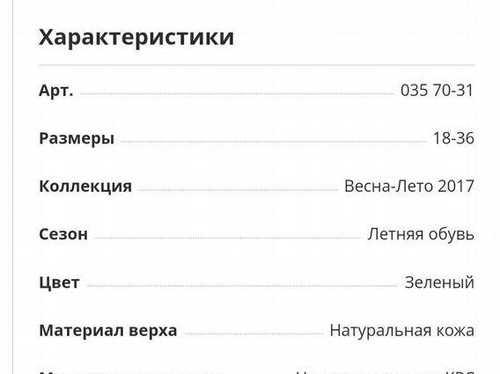 Ортопедические сандали для девочки