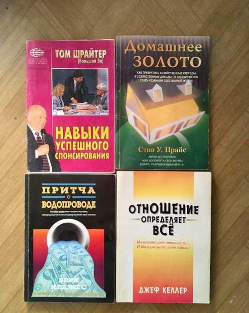 Бизнес-книги и деловая литература