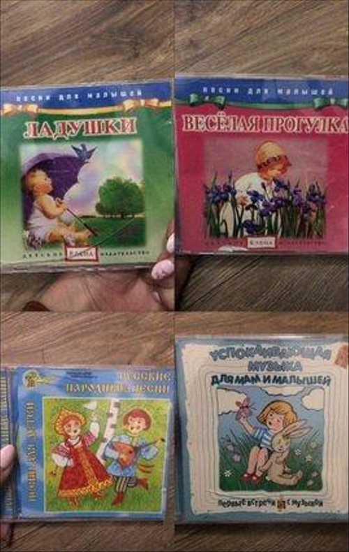 Много cd дисков детских с музыкой, сказками, песня