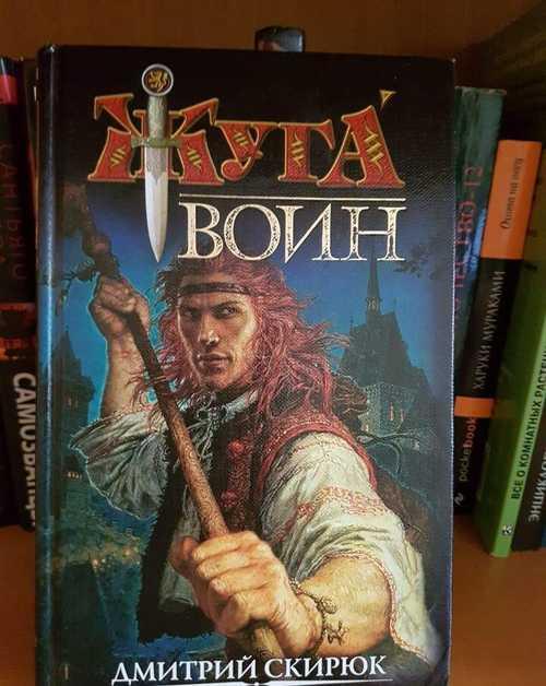 Книги в жанре фантастика, мистика