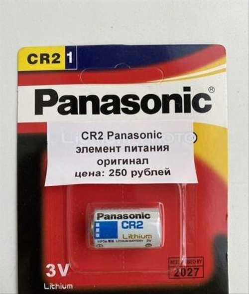 CR2 Panasonic элемент питания