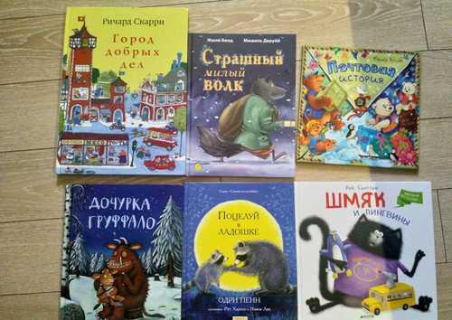 Новые детские книги