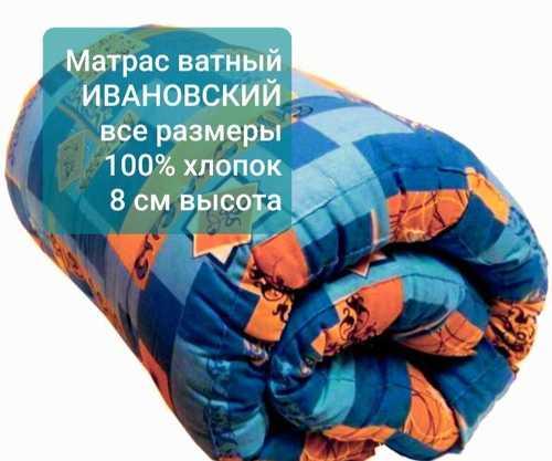 Ватные матрасы 100х190