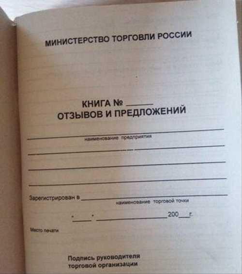 Книги для игры на гитаре и книга отзывов и предлож