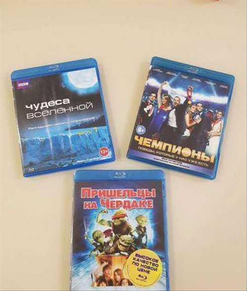 Blu ray диски