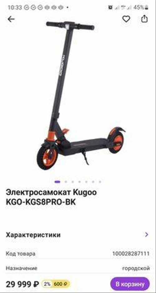 Kugoo kirin s8 pro как включить блютуз