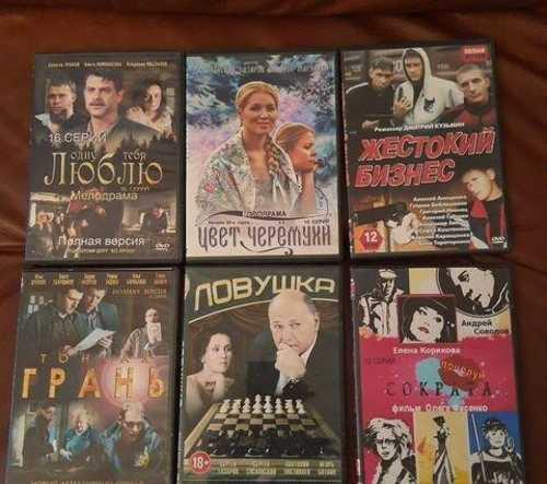 Русские сериалы DVD диски