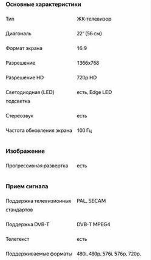 Телевизор LG 22LS3590