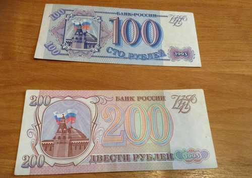 100 рублей 1993 года UNC обмен, продажа