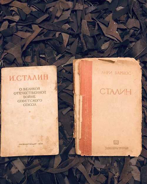 1936 г книги о Сталине
