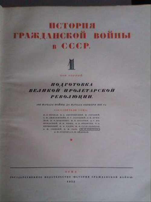История гражданской войны в СССР