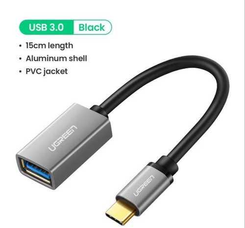 OTG переходник Ugreen Type-C USB на USB3.0 (новый)