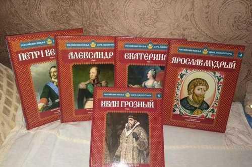 Коллекция книг "Российские князья, цари, император