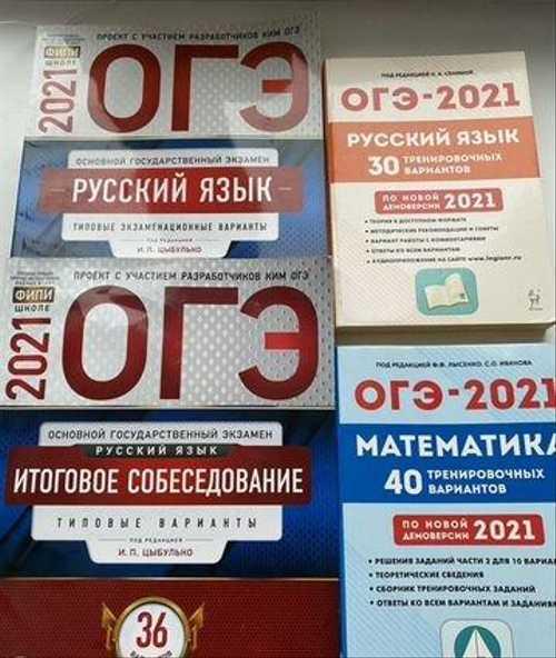 Огэ 2021 вариант 30