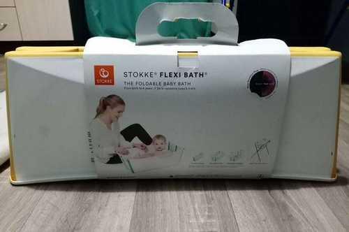 Ванночка Stokke Flexi Bath