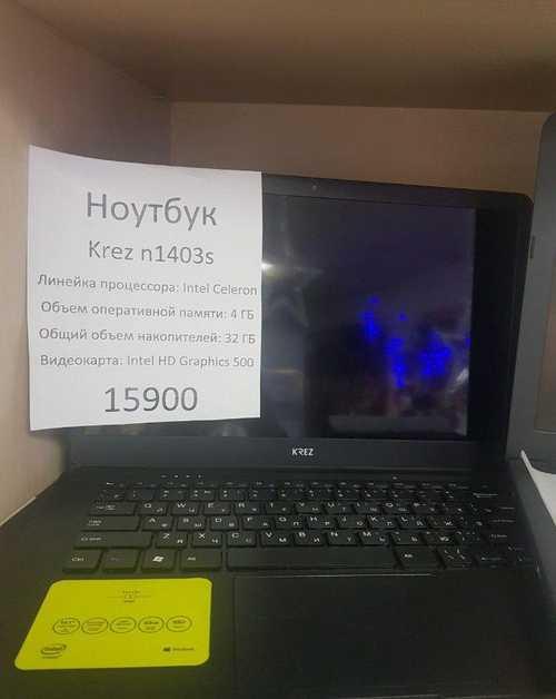 Ноутбук krez N1403s Новые ростест