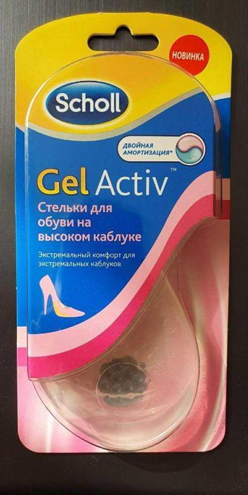 Стельки Scholl