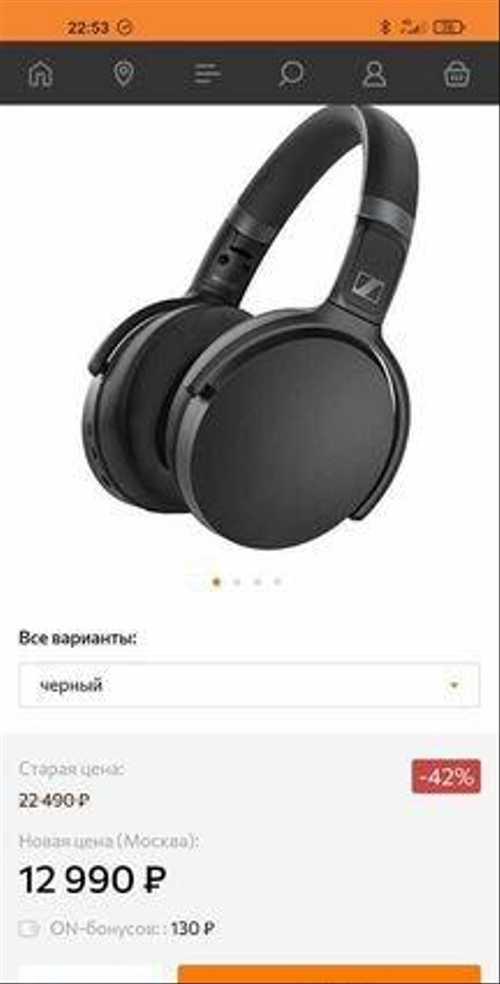 Беспроводные наушники Sennheiser HD450BT