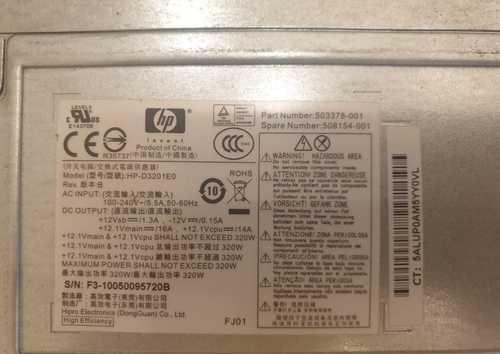 Оригинальный блок питания HP-D3201E0 (320W)
