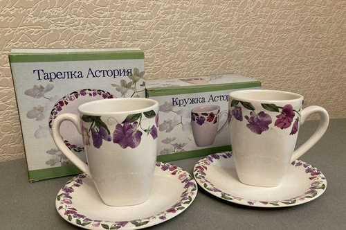 Блюдца и кружки "Астория" (Нидерланды)
