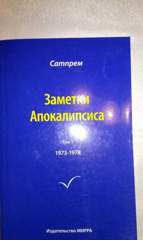 Книги по интегральной йоге Шри Ауробиндо Матери