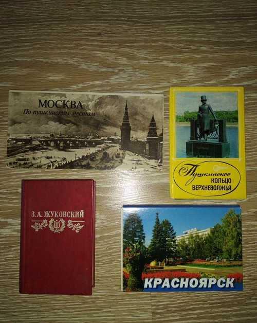 Открытки