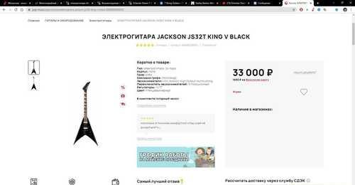 Электрогитара jackson JS32T king V black