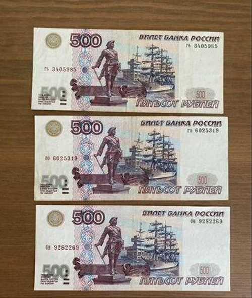 Бизнес 500 рублей. 500 Рублей. Три купюры 500. 500 Рублей с корабликом и без. Купюра 500 000.