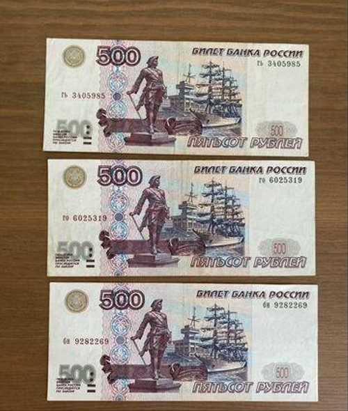 500 Рублей. Три купюры 500. 500 Рублей с корабликом и без. Купюра 500 000.