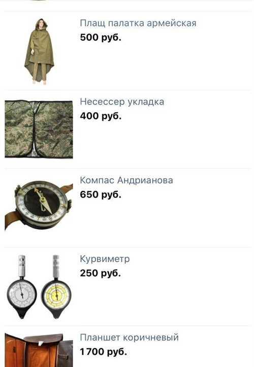 Тревожный чемодан