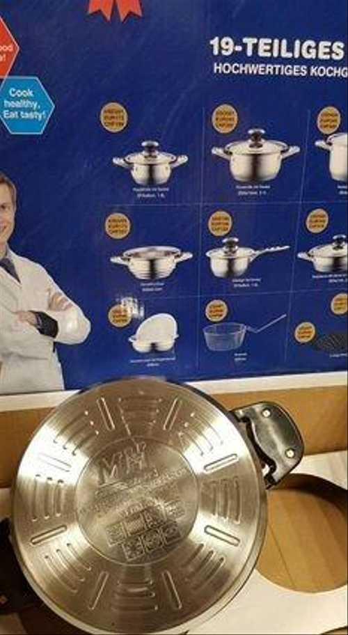 Набор посуды из Германии